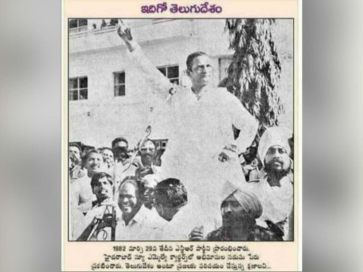 Pic Talk: PK's dad behind NTR on the day of TDP formation - JSWTV.TV