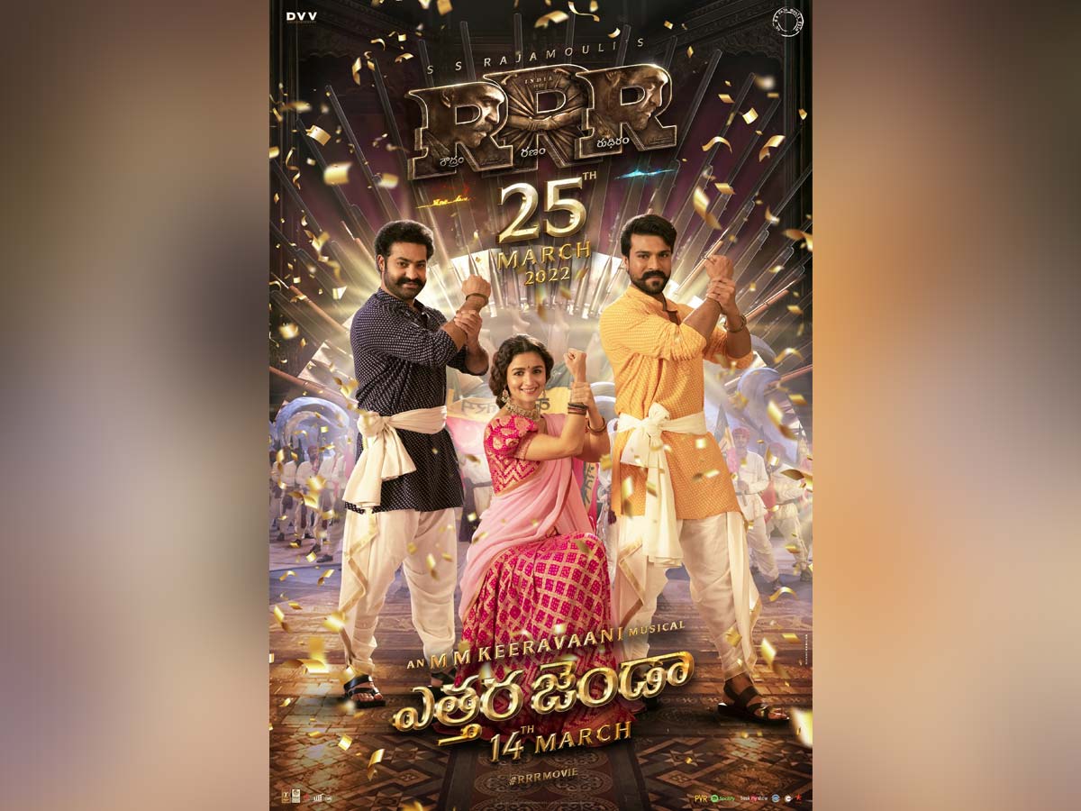 RRR celebration anthem to be released on 14th March - JSWTV.TV