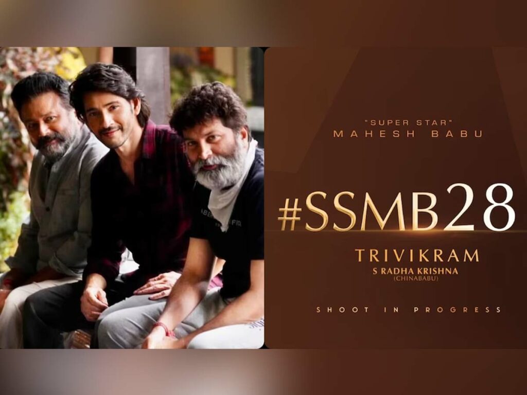 Mahesh Babu and Trivikram Srinivas to look out for a new date - JSWTV.TV