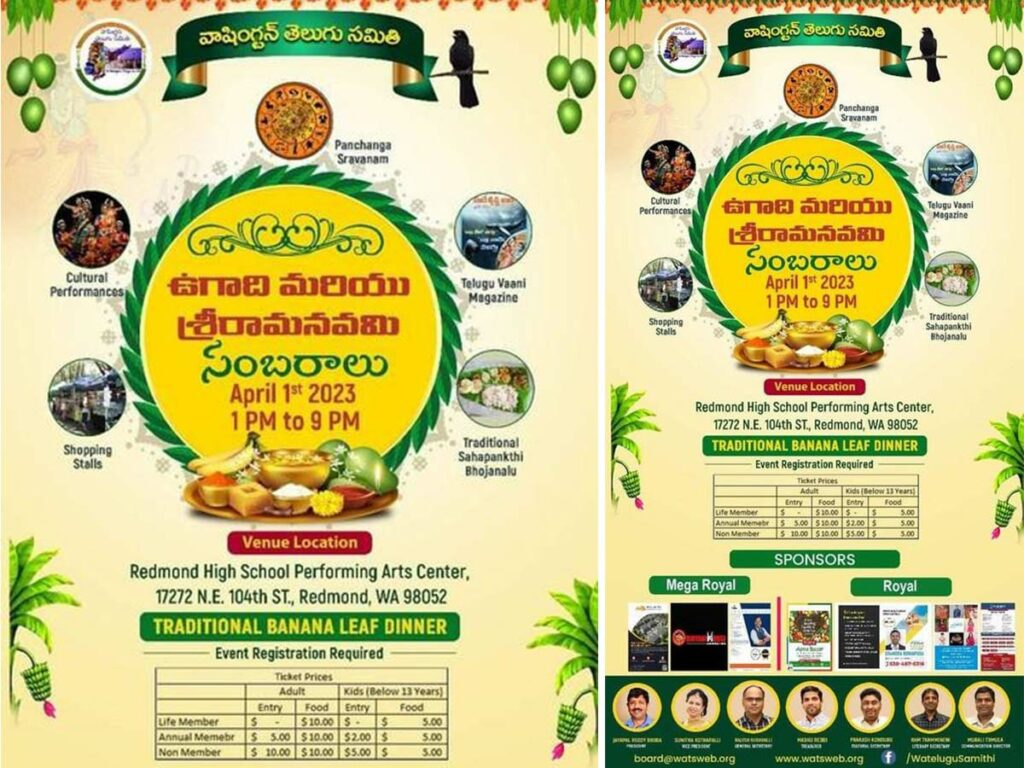 Washington Telugu Samithi plans a grand Ugadi and Sri Rama Navami ...